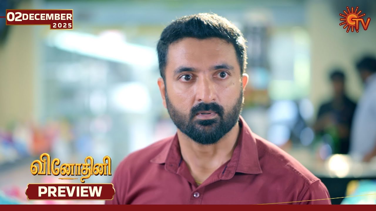 Vinodhini - Preview | 02 Dec 2025 | Tamil Serial | Sun TV - YouTube