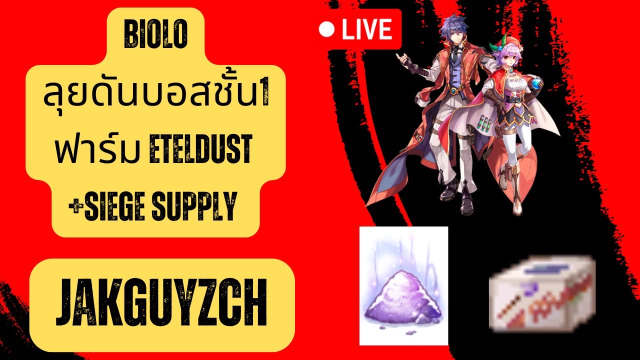 RAGNAROK CLASS4 BIOLO วิ่งเก็บขยะดันบอส CORRIDOR + สู้ตัวที่สู้ไหว ...