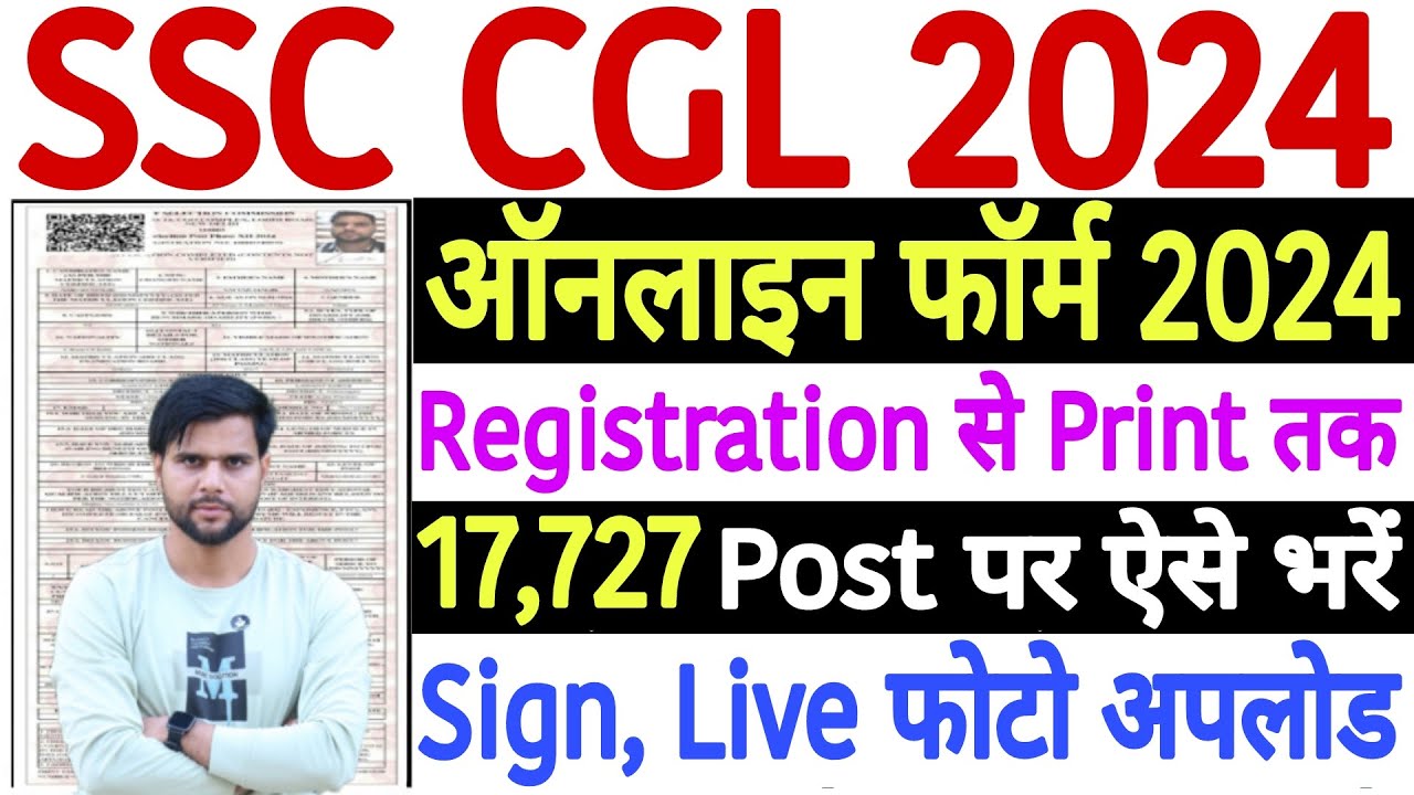SSC CGL Form Fill Up 2024 Kaise Kare | SSC CGL Form Filling 2024 | How ...