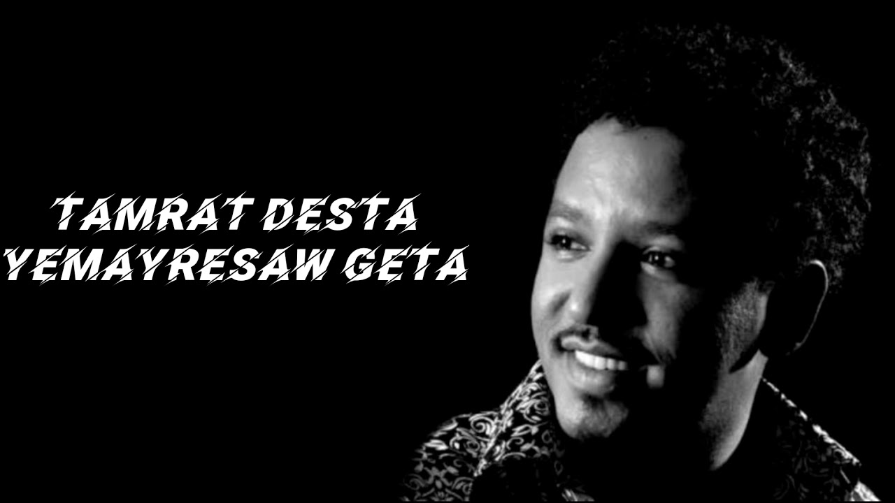 Tamrat Desta የማይረሳው ጌታ| Yemayresaw Geta | official lyrics video 2021 ...
