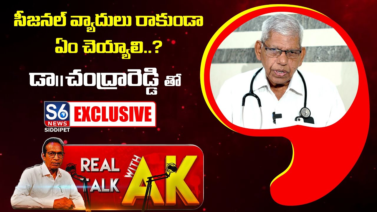 Advice on Seasonal Diseases from Dr. Chandar Reddy, Senior Physician in ...