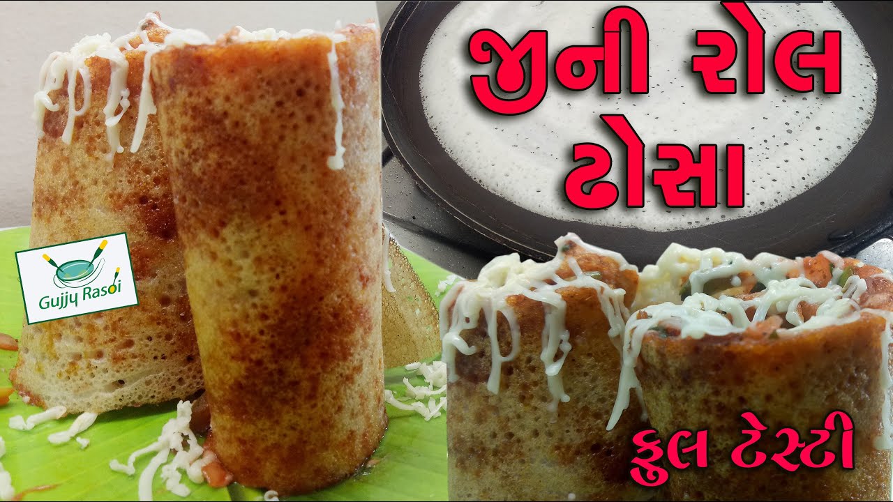 Jiny Roll | jini dosa recipe | how to make jini dosa | jini dosa ...