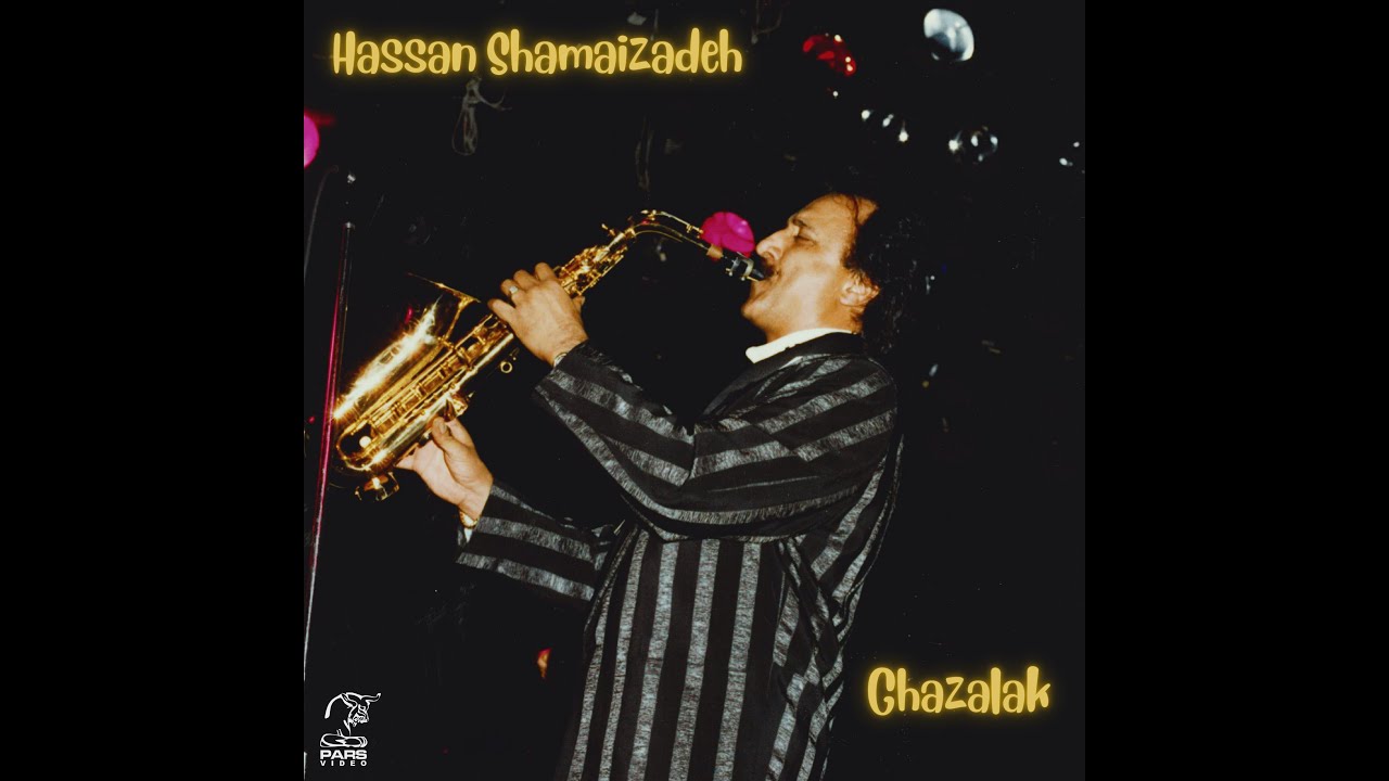 Hassan Shamaeezadeh - Chin Chineh Daman | حسن شماعی زاده - چین چینِ ...