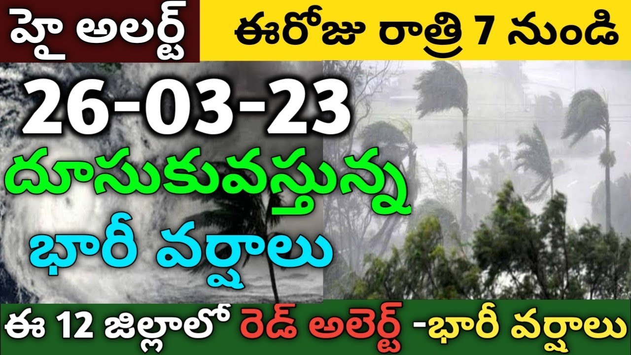 TODAY WEATHER REPORT IN AP&TS|TODAY WEATHER FORECAST IN AP|TODAY ...