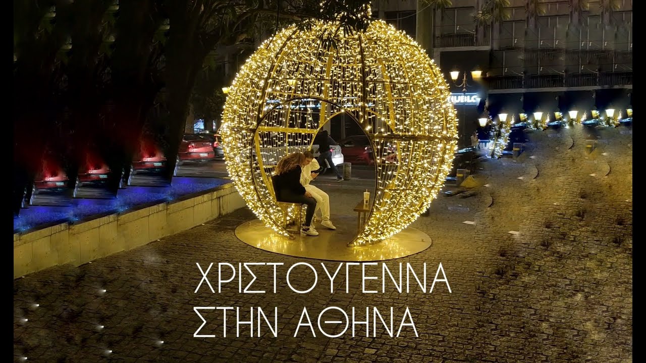 Χριστούγεννα στην Αθήνα, 2022 - YouTube