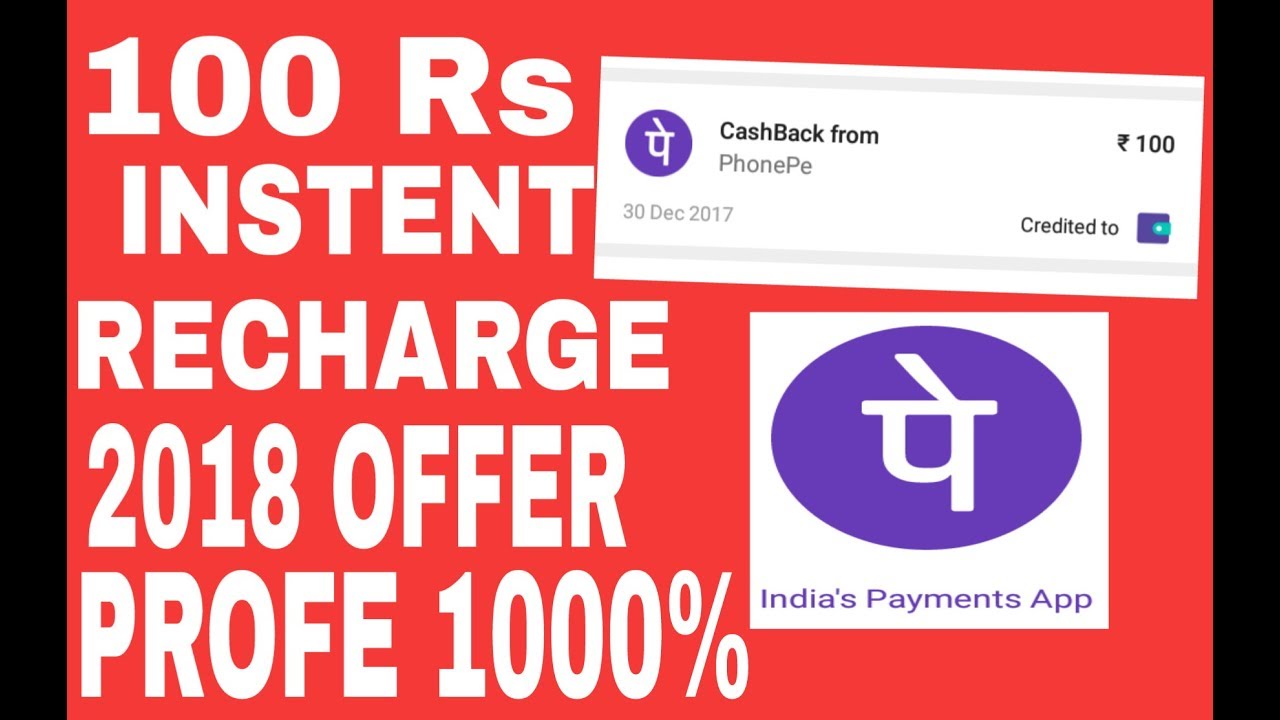 Instant 100 Rs Recharge phone Pay app 2018 Offer Fast Loot 1000% ...