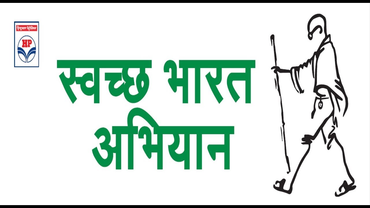 Swachh Bharat Abhiyan - YouTube