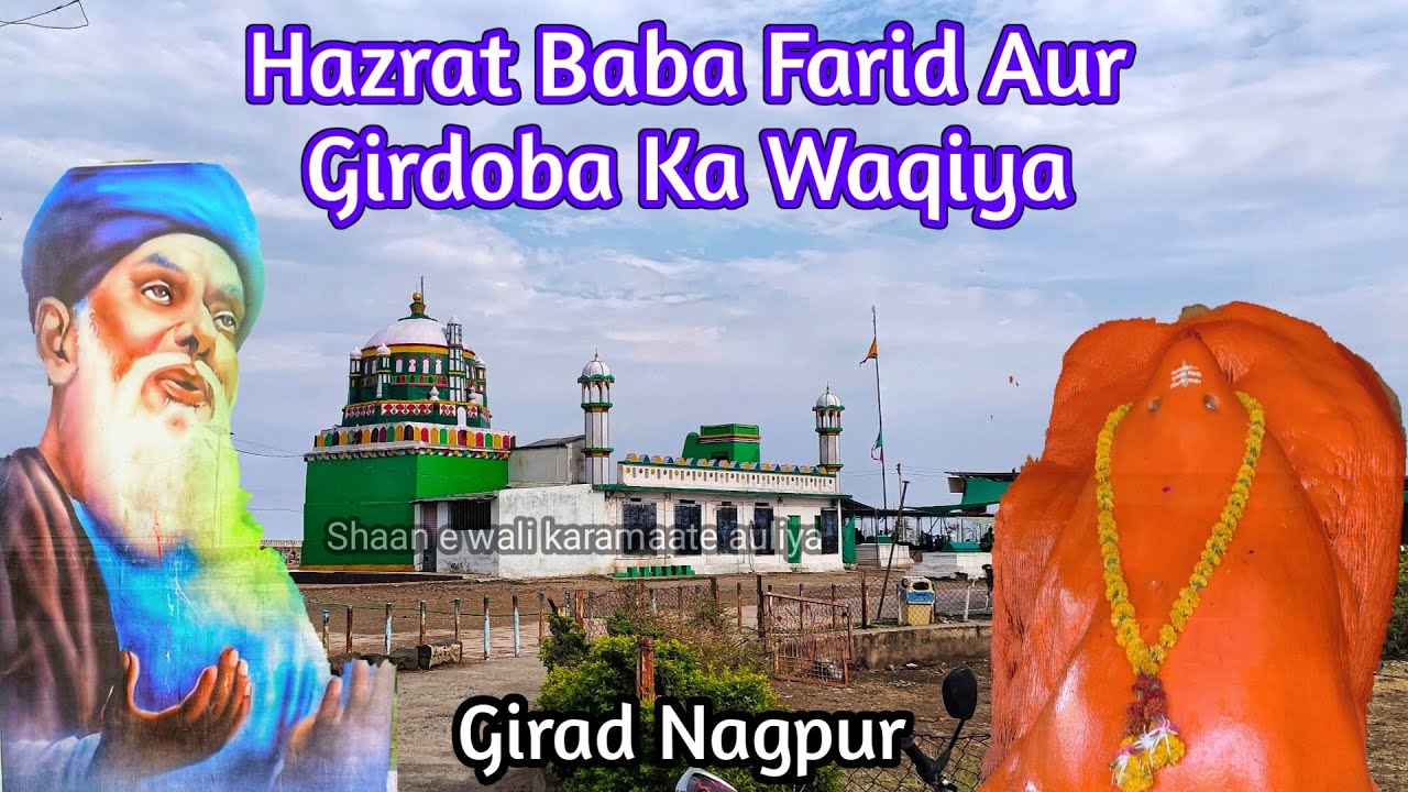Baba Farid Girad wale aur Girdoba | Hirni Maa ki mazar | Girad Nagpur ...