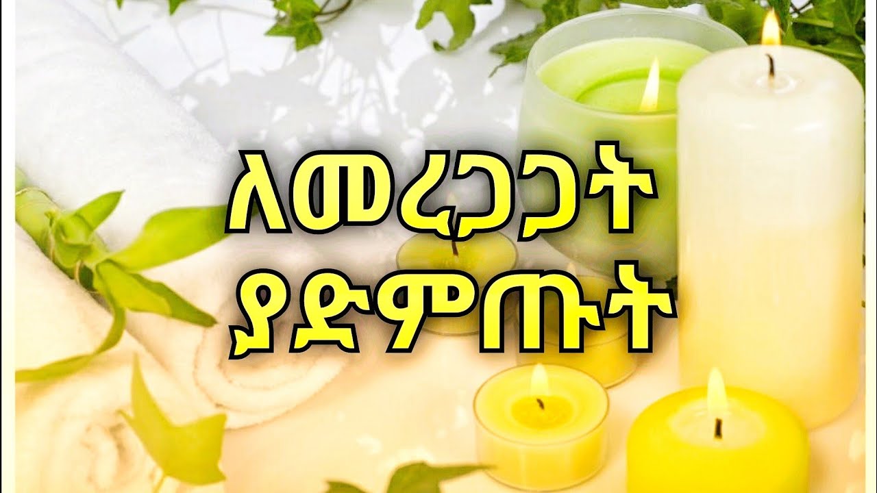 Ethiopian Classical music | Tizita | ትዝታ - YouTube