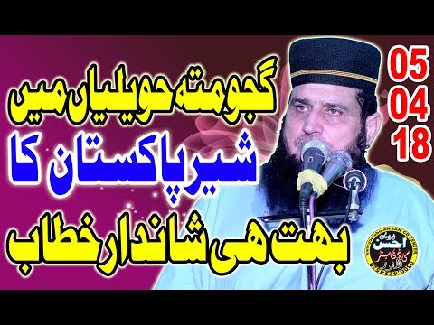 new latest very good speach by Molana Manzoor Ahmad sb 05+04+2018