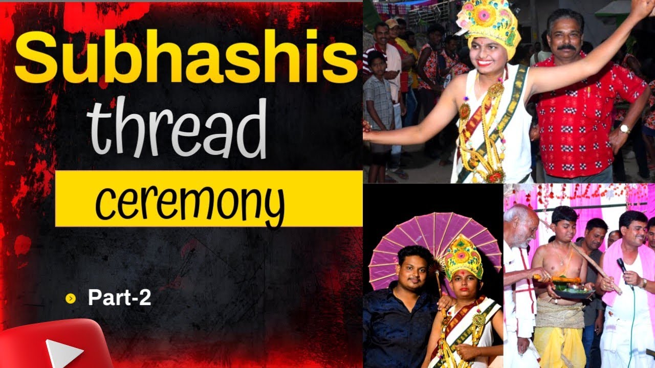 Subhashis Thread Ceremony #ମୋର ପୁତୁରା ର ବ୍ରତ #Part-2 # ...