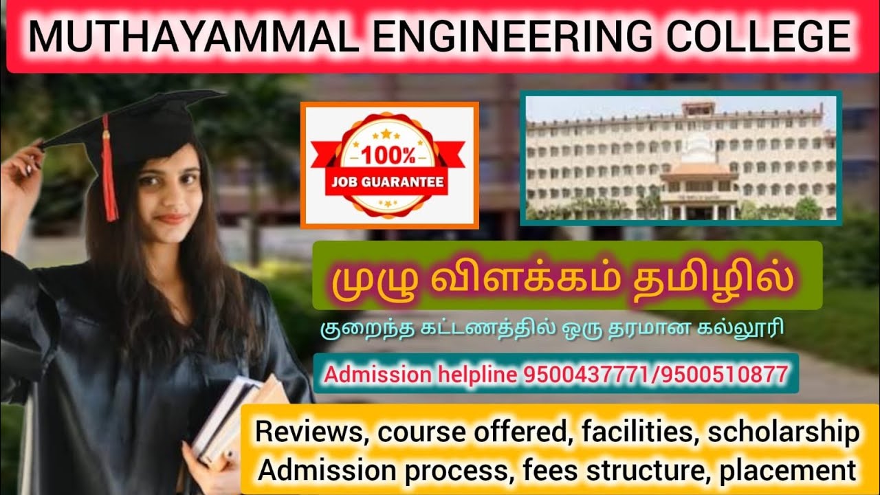Muthayammal Engineering College (Autonomous) rasipuram/review/scholarship/placement - YouTube