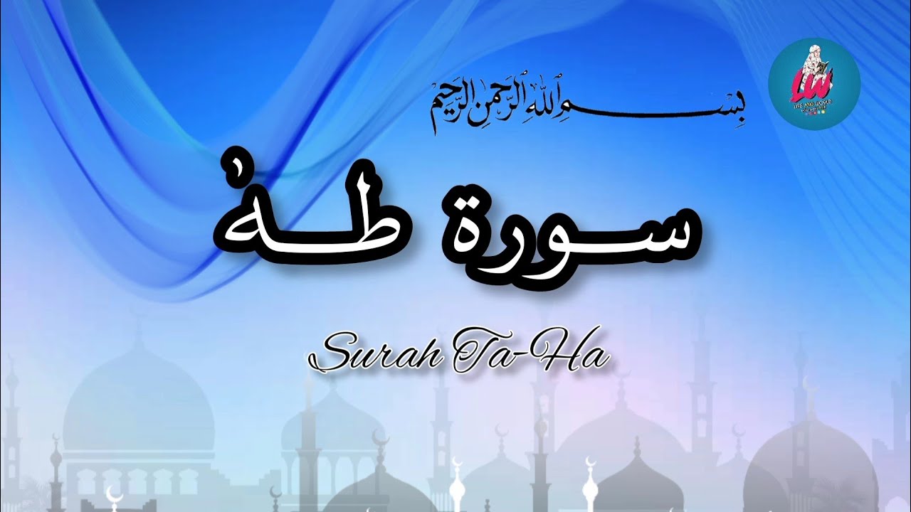 Surah Ta-Ha | Taha | Quran recitation | Telawat Quran in most beautiful ...