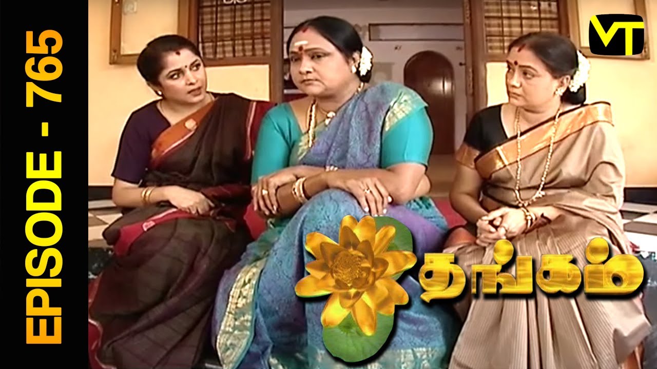 Thangam Tamil Serial | Episode 765 | Ramya Krishnan | Vijayakumar ...