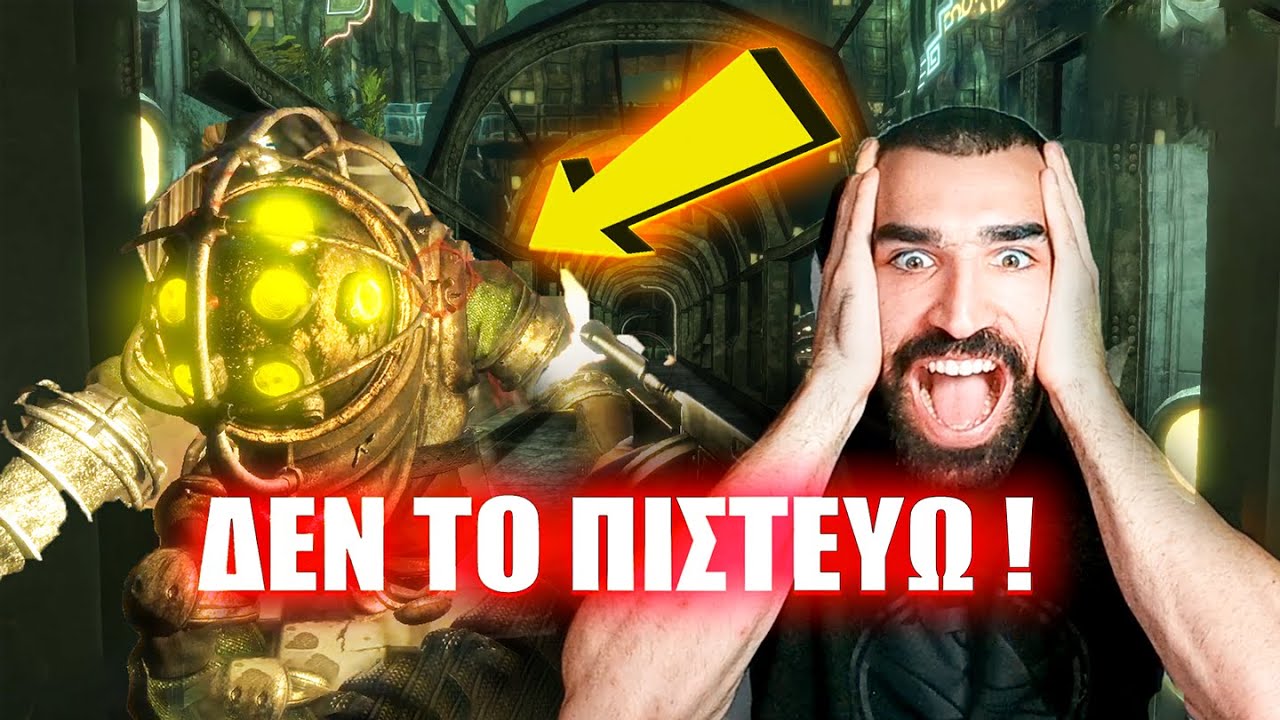 Το ΠΙΟ ΤΡΟΜΑΚΤΙΚΟ ΡΟΜΠΟΤ στον ΚΟΣΜΟ ! #bioshock #bioshockwalkthrough ...