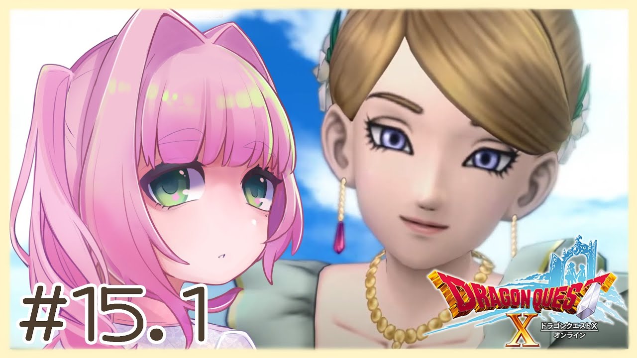 DQX 】 めろくえすと #15.1【 Ver.7.0 】 - YouTube