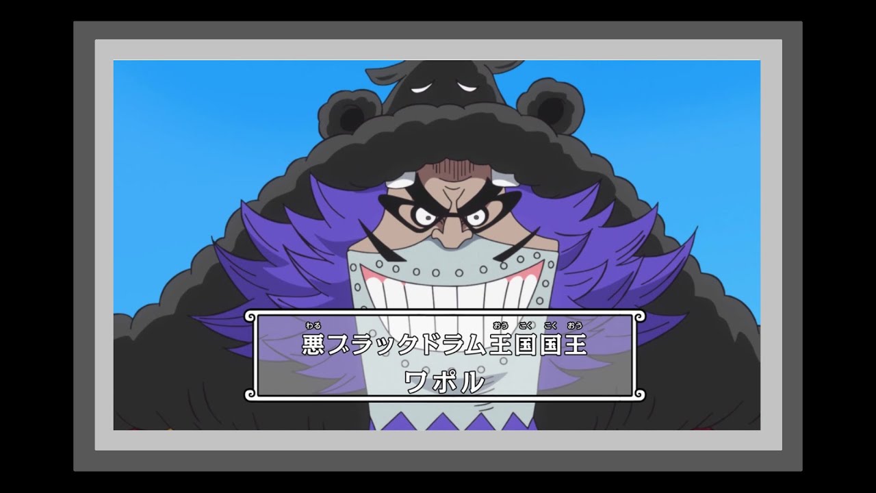 One Piece Rulers and Leaders 3 - Wapol - YouTube