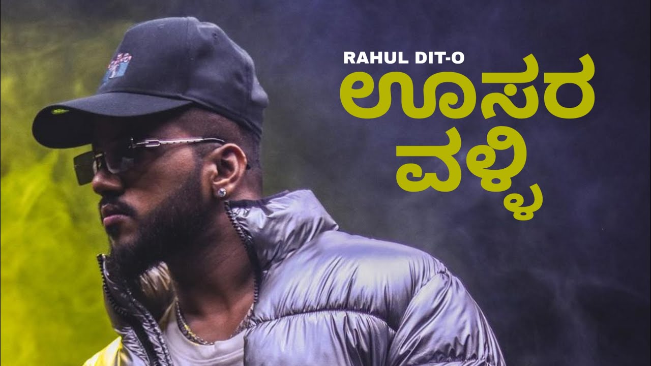Rahul Dit-O - ಊಸರವಳ್ಳಿ (Official Video) New Kannada Rap | Hip Hop ...