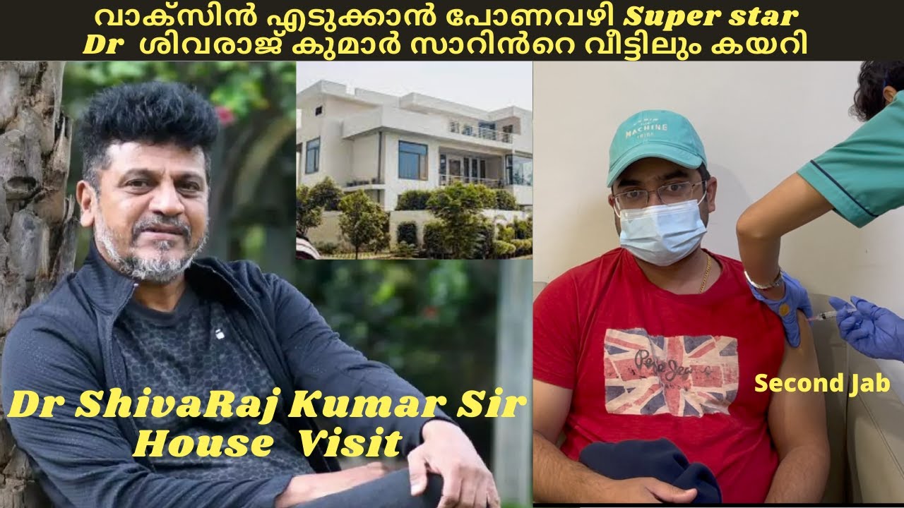 Kannada Super star Dr ShivaRaj Kumar Sir House Bangalore | Vaccination ...