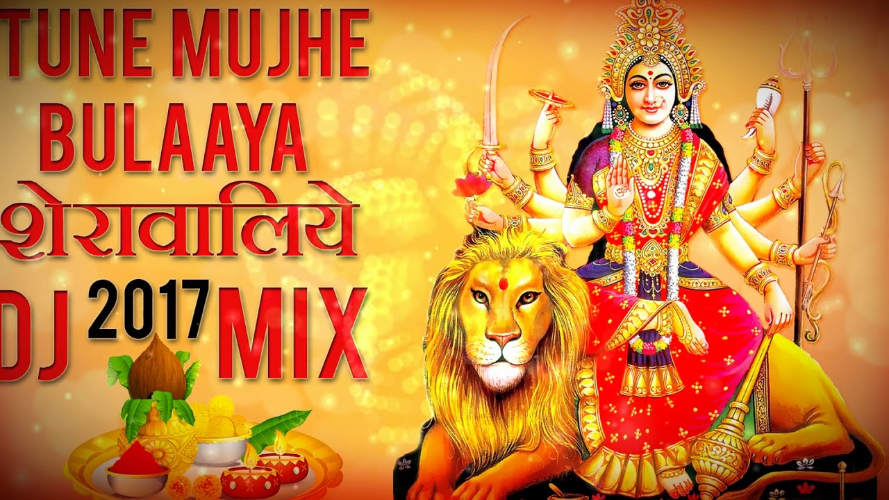 Best Navratri Dj Song 2017 | Tune Mujhe Bulaya Serawaliye DJ Bhakti ...