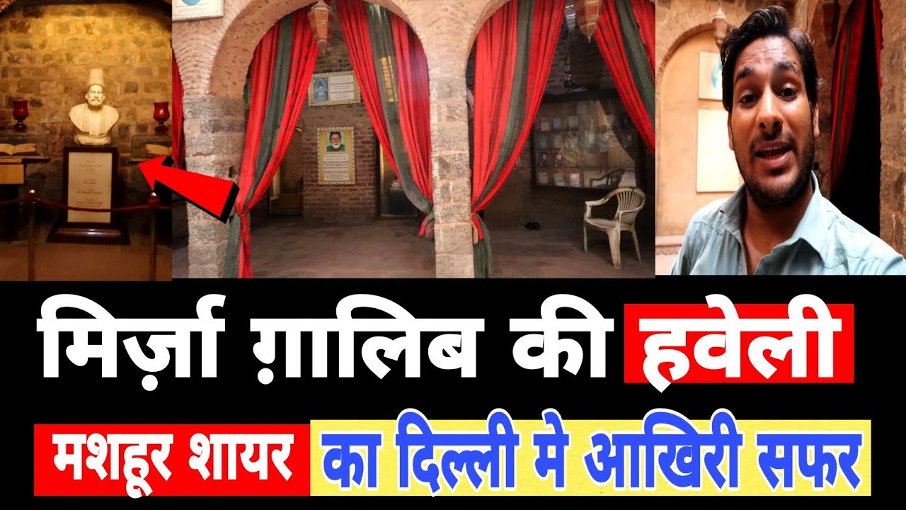 Mirza Ghalib ki haveli ! Historical place of Delhi! 21th Vlog ! Arbaz ...