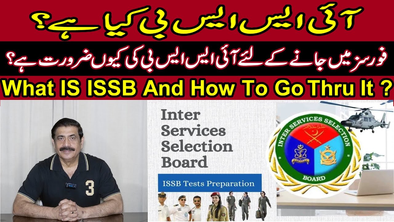 What Is ISSB And How To Go Thru It ? ll Sajid Habib Official - YouTube