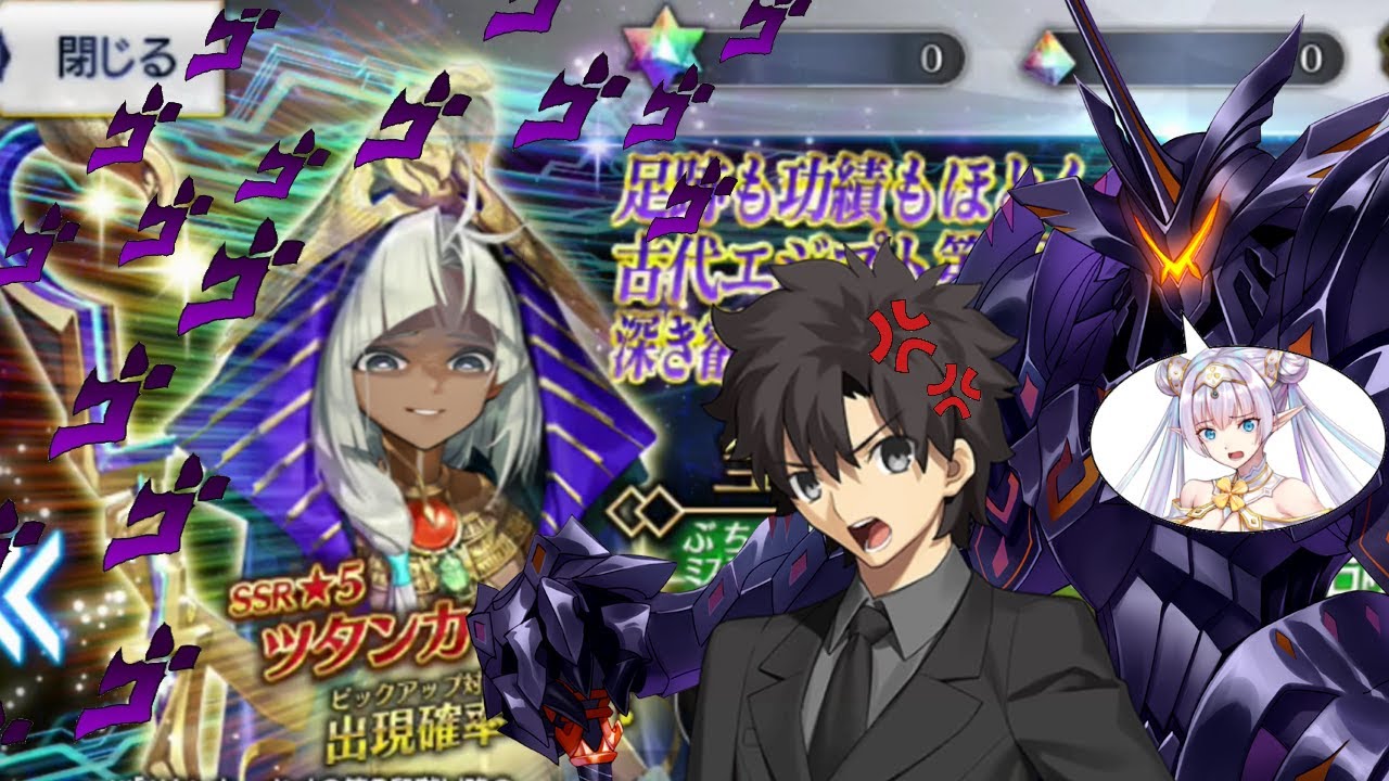 Fate/Grand Order - THE CURSE OF RA IS REAL! (Tutankhamun and Britomart ...