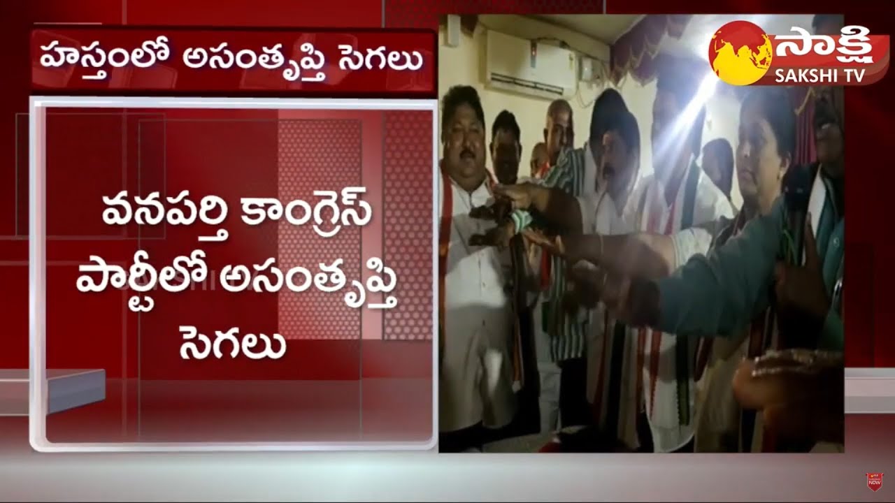 Discontent in Wanaparthy Congress | EX Congress Minister Chinna Reddy ...