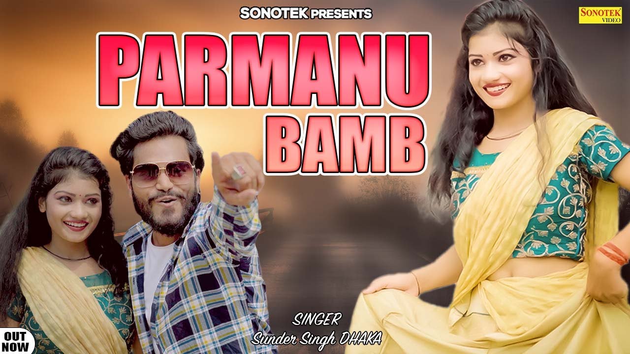 Parmanu Bamb | Vinay Ameriya & Akanksha Rajput | New Haryanvi Song ...