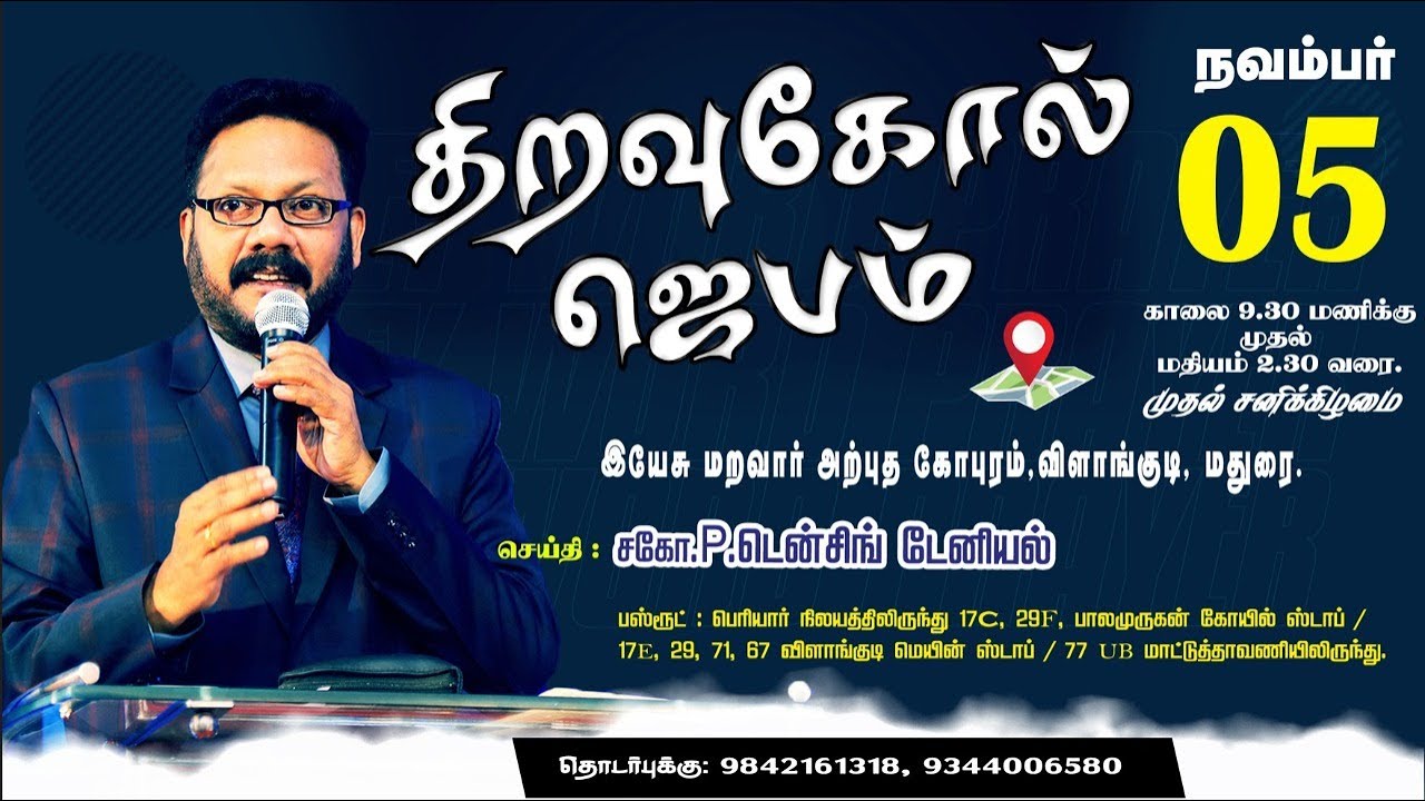 திறவுகோல் ஜெபம்| Key Word Prayer| Nov 2022| Densing Daniel - YouTube