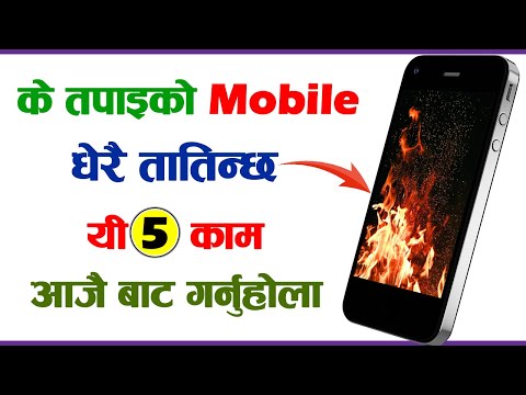 Mobile Heating Problem Solution | Molile Heat Huncha Yo 5 Kura Follow Garnuhola | Phone Heating Fix