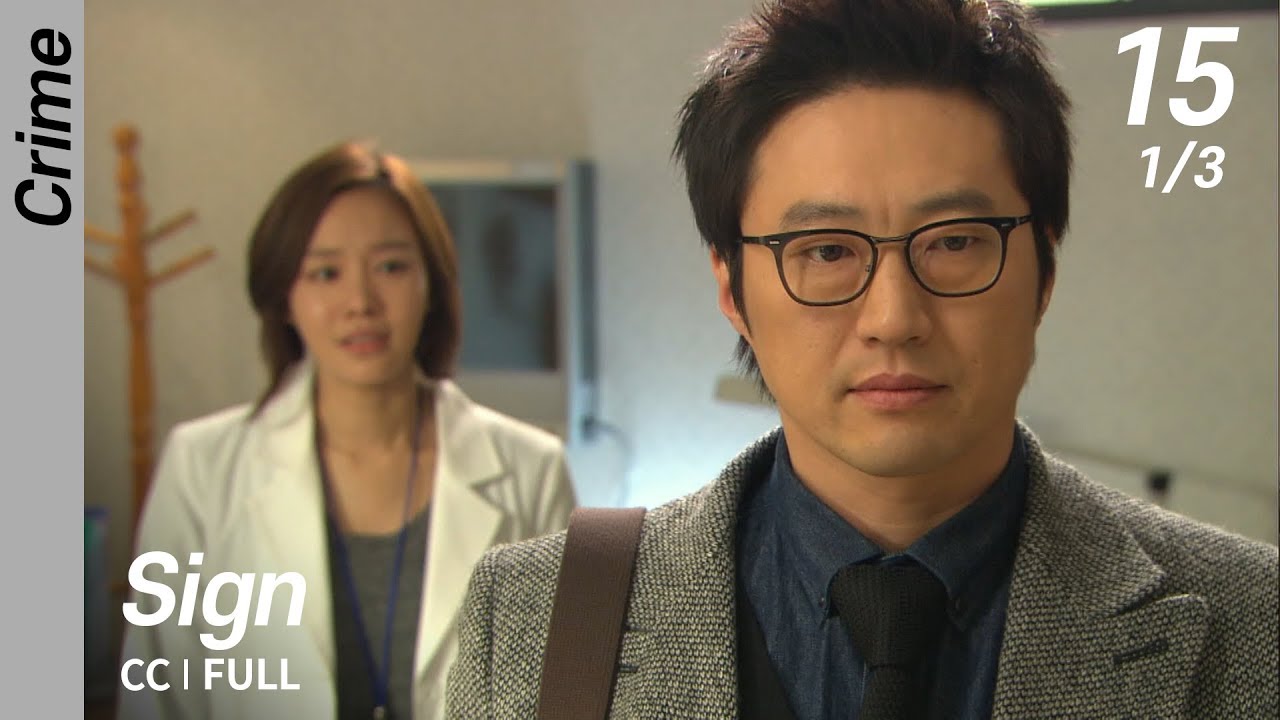 [CC/FULL] Sign EP15 (1/3) | 싸인 - YouTube