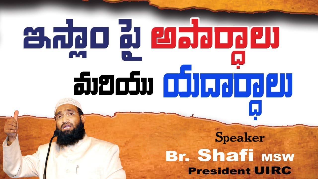 UIRC Shafi : Misconception and Facts about Islam - 1/8 - YouTube