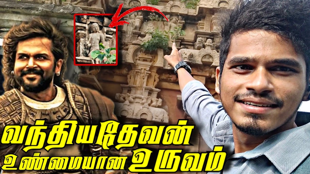 வந்தியதேவன், குந்தவை உண்மை முகம் 😱 Vignesh Ranganathan | History Teller ...