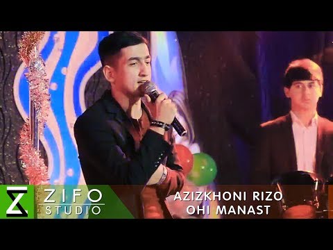 Azizkhoni Rizo - Ohi manast | Азизхони Ризо - Охи манаст