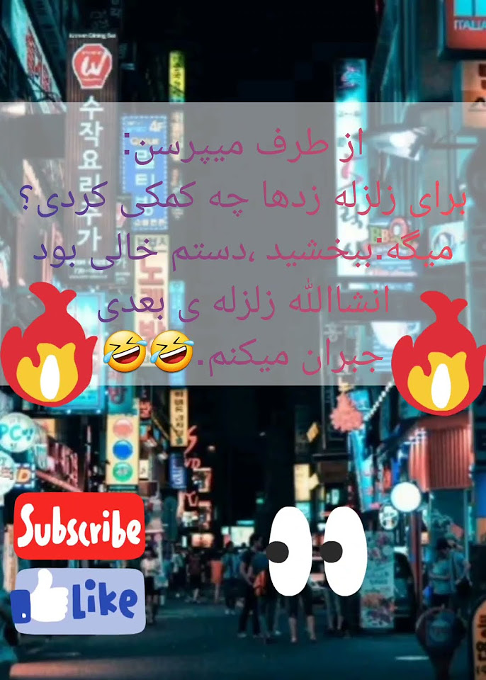 جوک باحال🤣🤣😍😍 Youtube