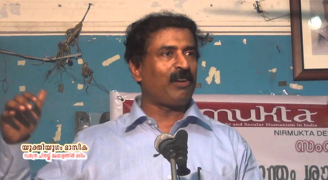 Debate: Is Vedanta Scientific ? (Malayalam) Ravichandran C Vs Rejith ...