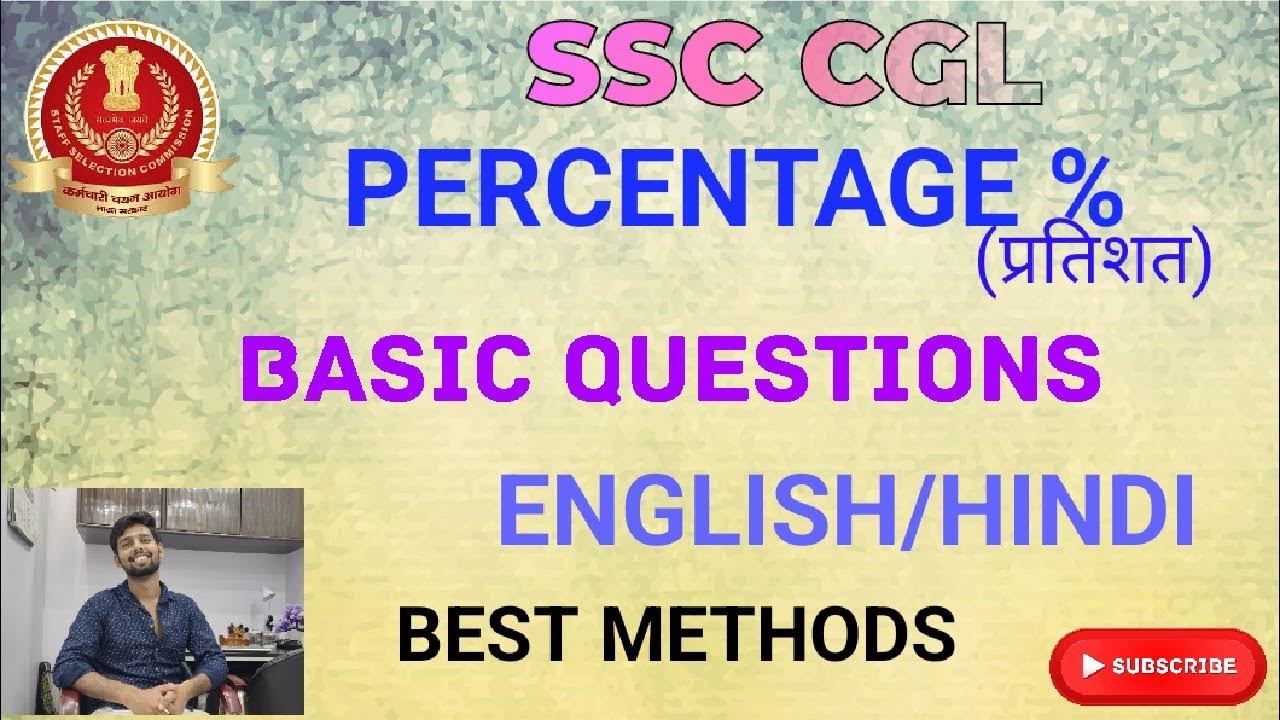PERCENTAGE Part 1- ALL PYQ SSC CGL | PERCENTAGE TRICKS FOR MATHS |SSC CGL, CHSL, CPO | #ssc # ...
