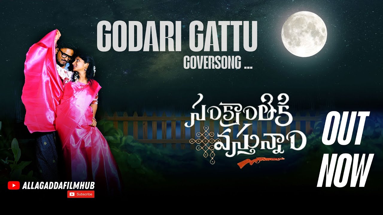 GODARI GATTU || COVERSONG || ALLAGADDA || ALLAGADDA FILM HUB || JM ...