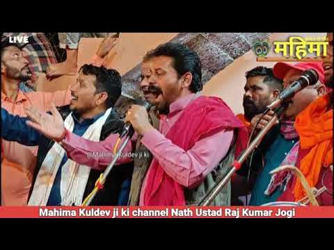 बावा कालीवीर जी की LIVE गायक: Raj Kumar Jogi ji - YouTube