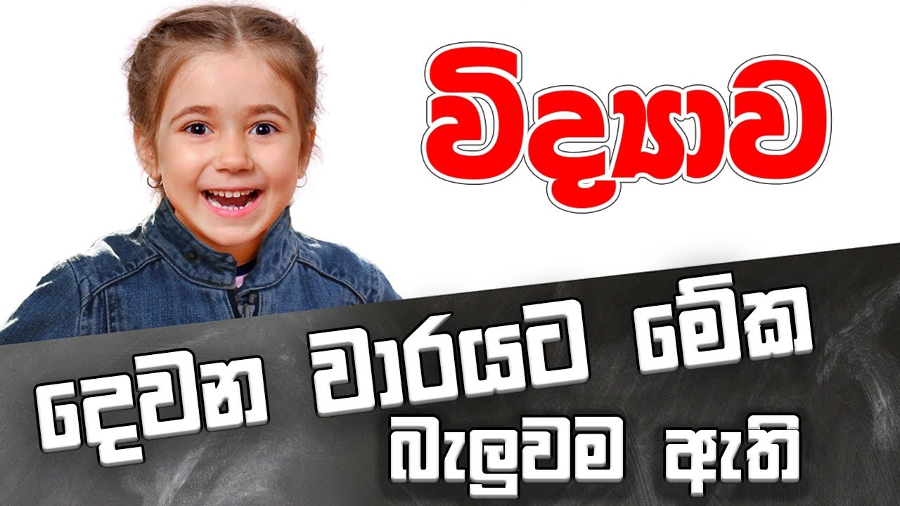 9 විද්‍යාව | දෙවන වාර පරීක්ෂණය | Grade 9 Science - Second term test ...