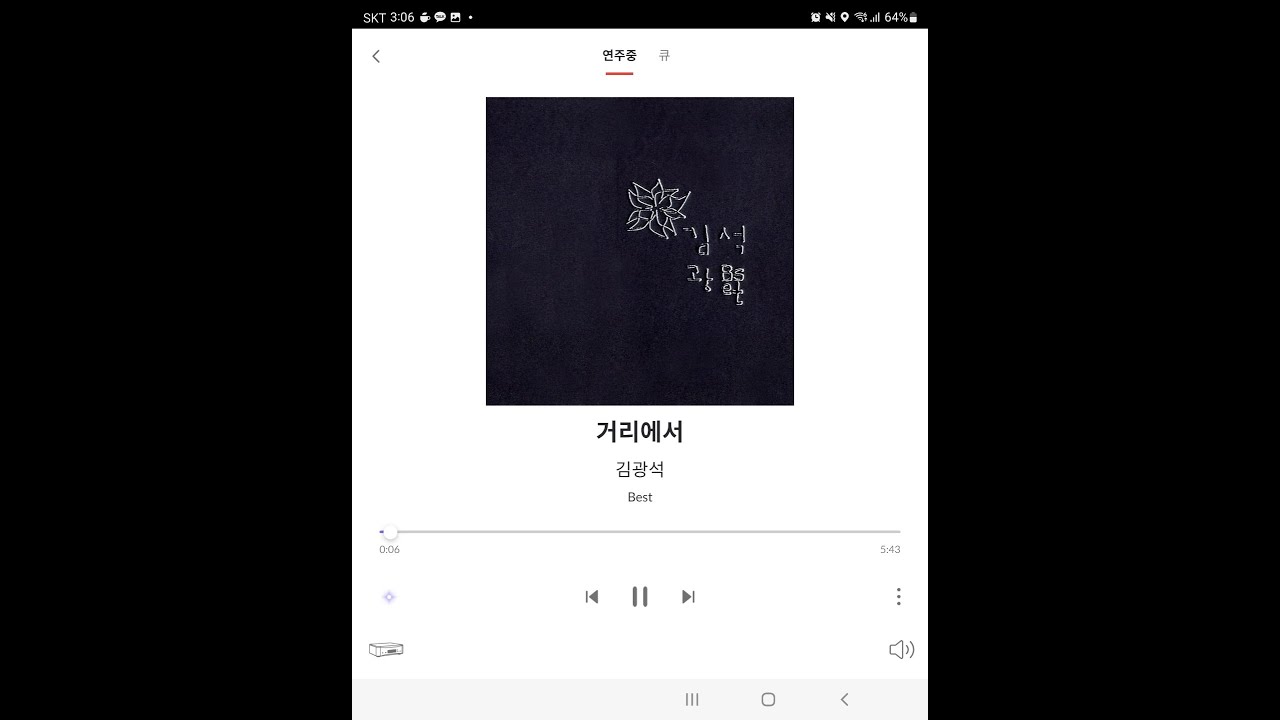 roon core mac mini m1 : 김광석 Best - 거리에서 - YouTube