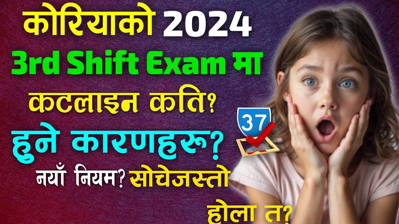 manufacture 3rd shift eps exam cutline | 3rd shift eps exam cutline | eps new form kahile khulx ...