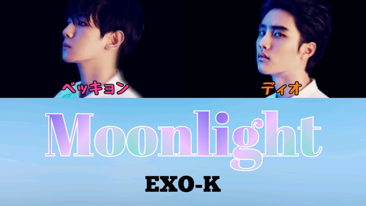 〖日本語字幕/カナルビ/歌詞〗Moonlight - EXO-K - YouTube