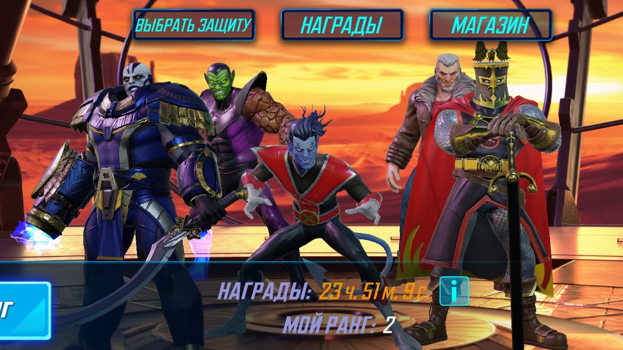 MSF - Arena Attack Meta MAY 2024. Old Logan, Super Skrull, Apocalypse ...