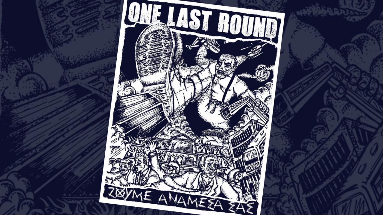 ONE LAST ROUND - ΖΟΥΜΕ ΑΝΑΜΕΣΑ ΣΑΣ - YouTube