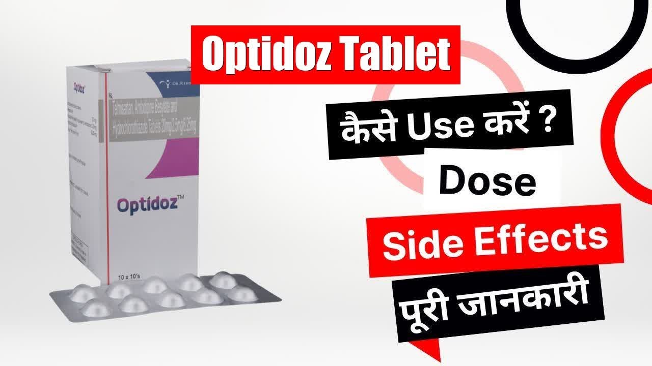 Optidoz Tablet Uses in Hindi | Side Effects | Dose - YouTube