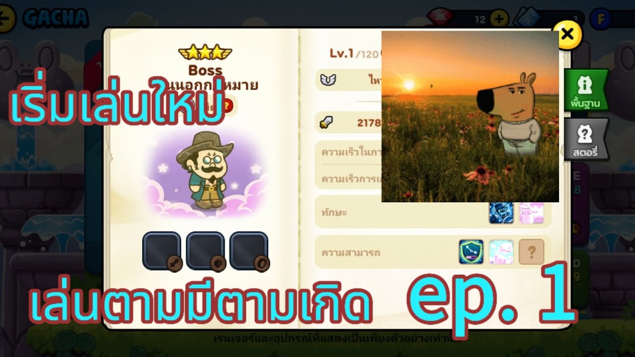 Line Rangers เริ่มเล่นใหม่ไม่รี ep.1 ชิวแหละ - YouTube