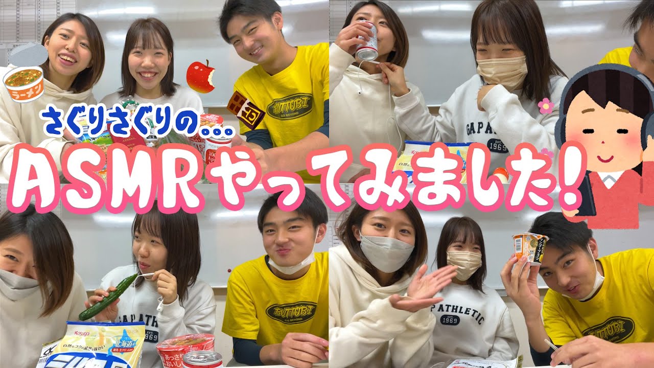 ASMRに挑戦してみた！ - YouTube