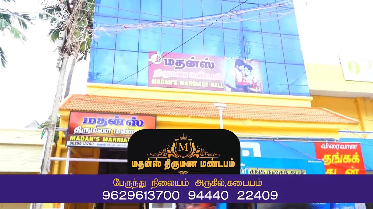 Mathan's Marriage Hall Advertisement - kadyam | SRI ads - YouTube